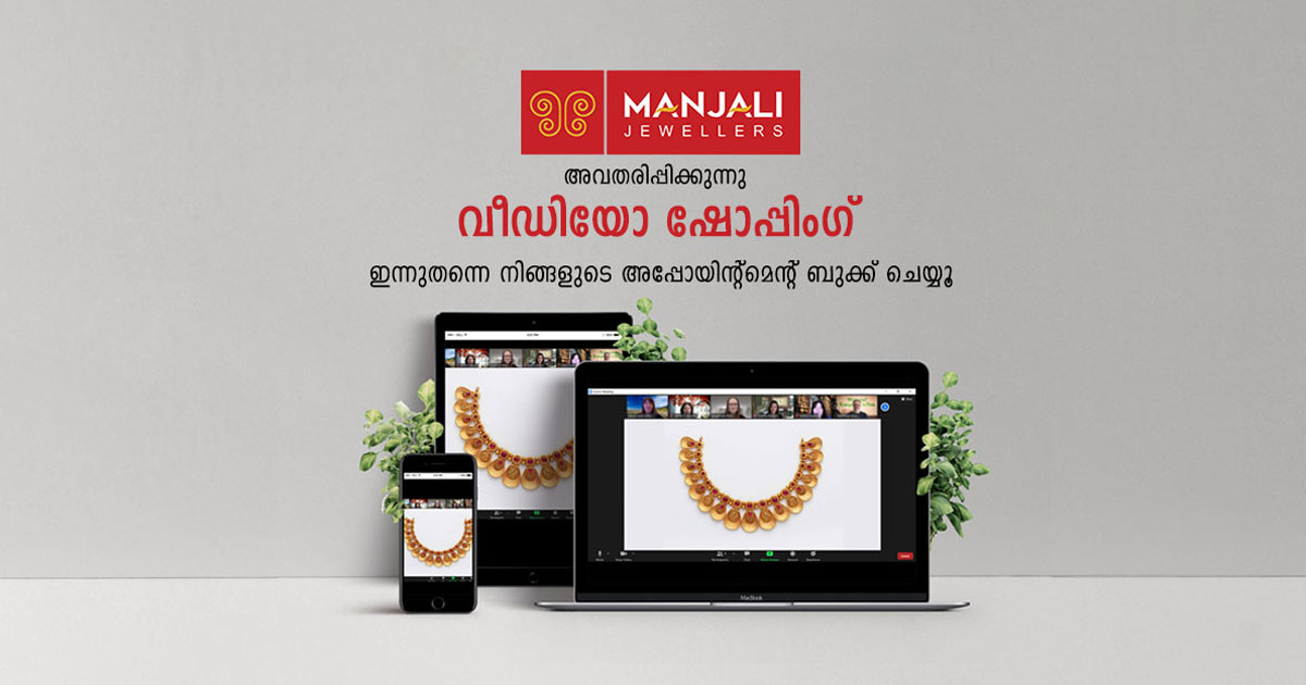 Manjali Bridal Jewellery Video Shopping